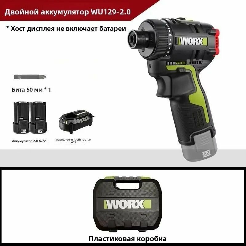 Бесщеточная литий-ионная дрель Worx Шуруповерт WU129 40 Н м 2.0 А ч (2 аккумулятора + ЗУ)