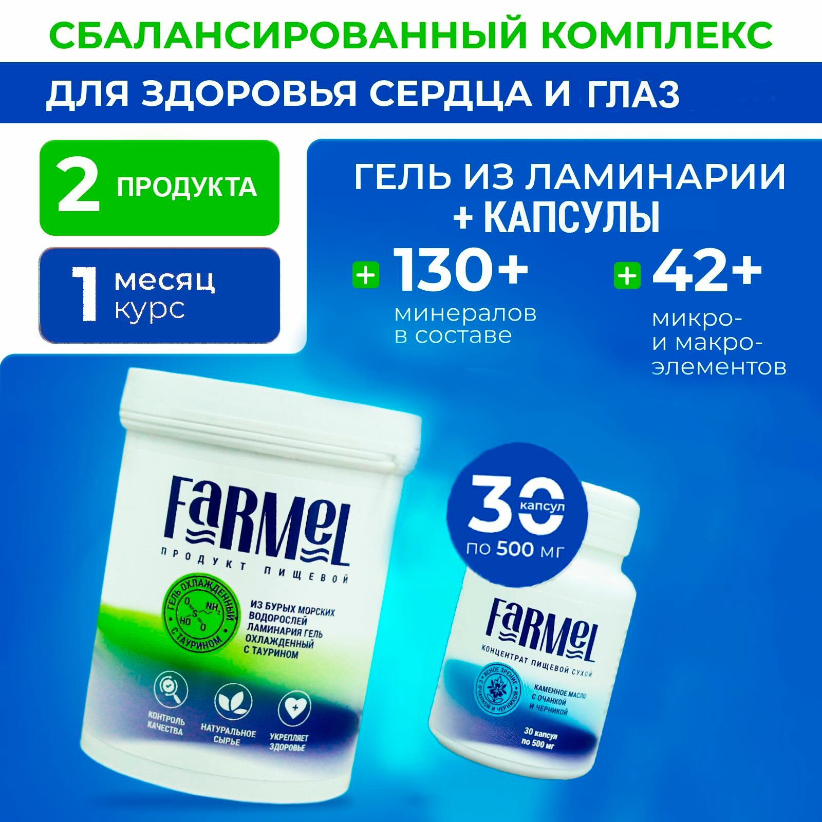 Гель с таурином и каменное масло с черникой