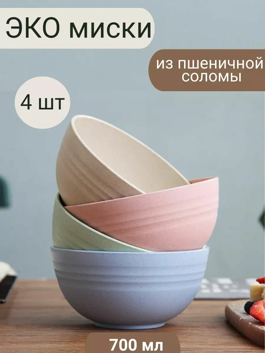 Набор столовой посуды из 4 предм, количество персон: 4