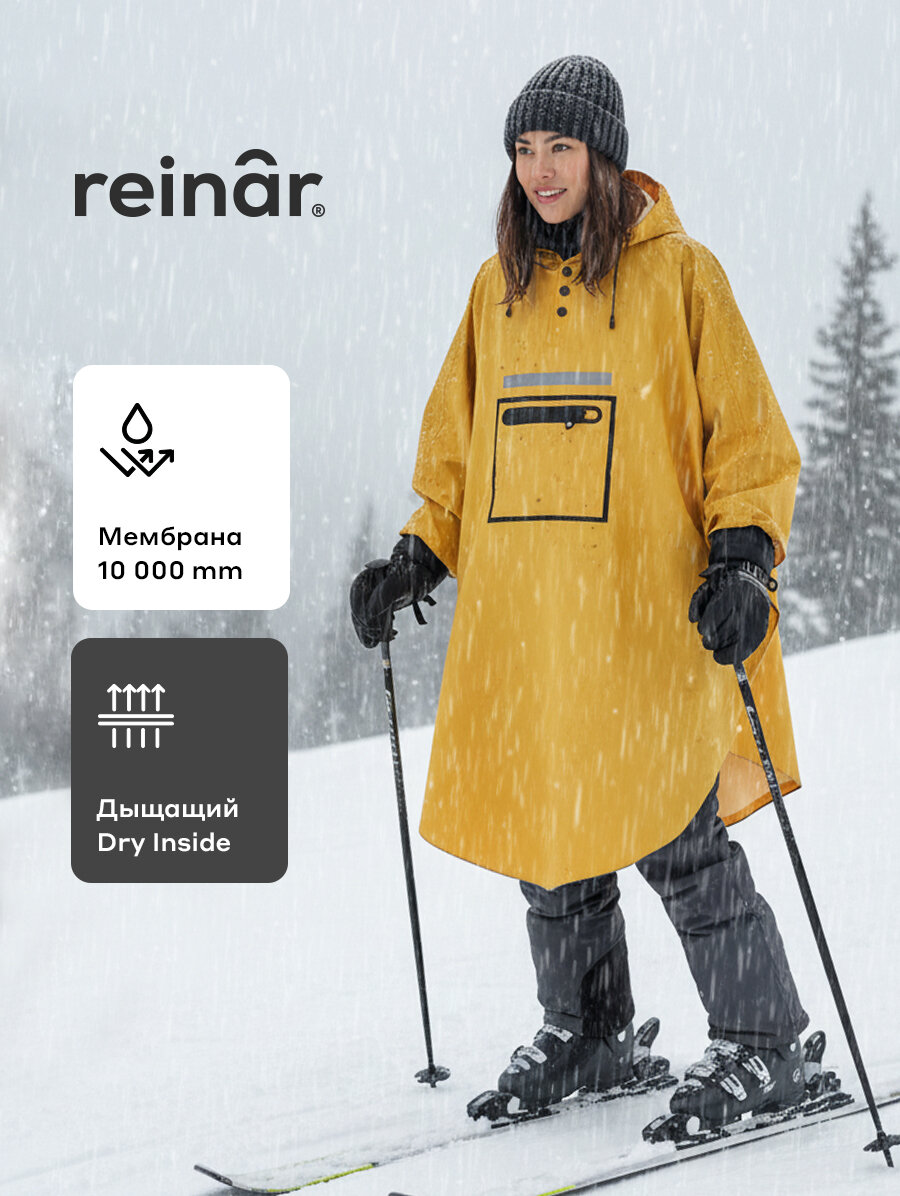 Плащ-дождевик Дождевик