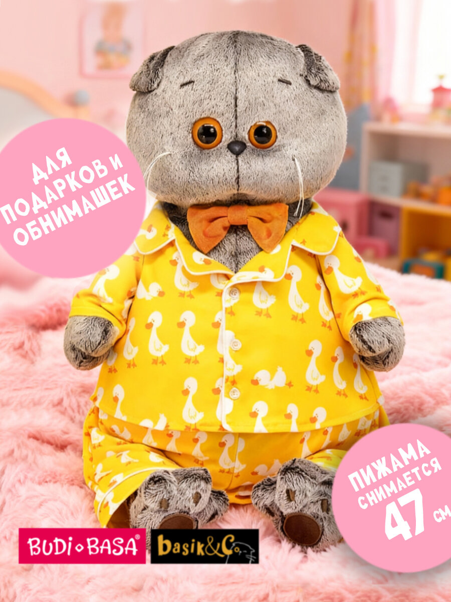 Мягкая игрушка 50 см Кот Басик большой Басик&ко Budi basa Буди баса
