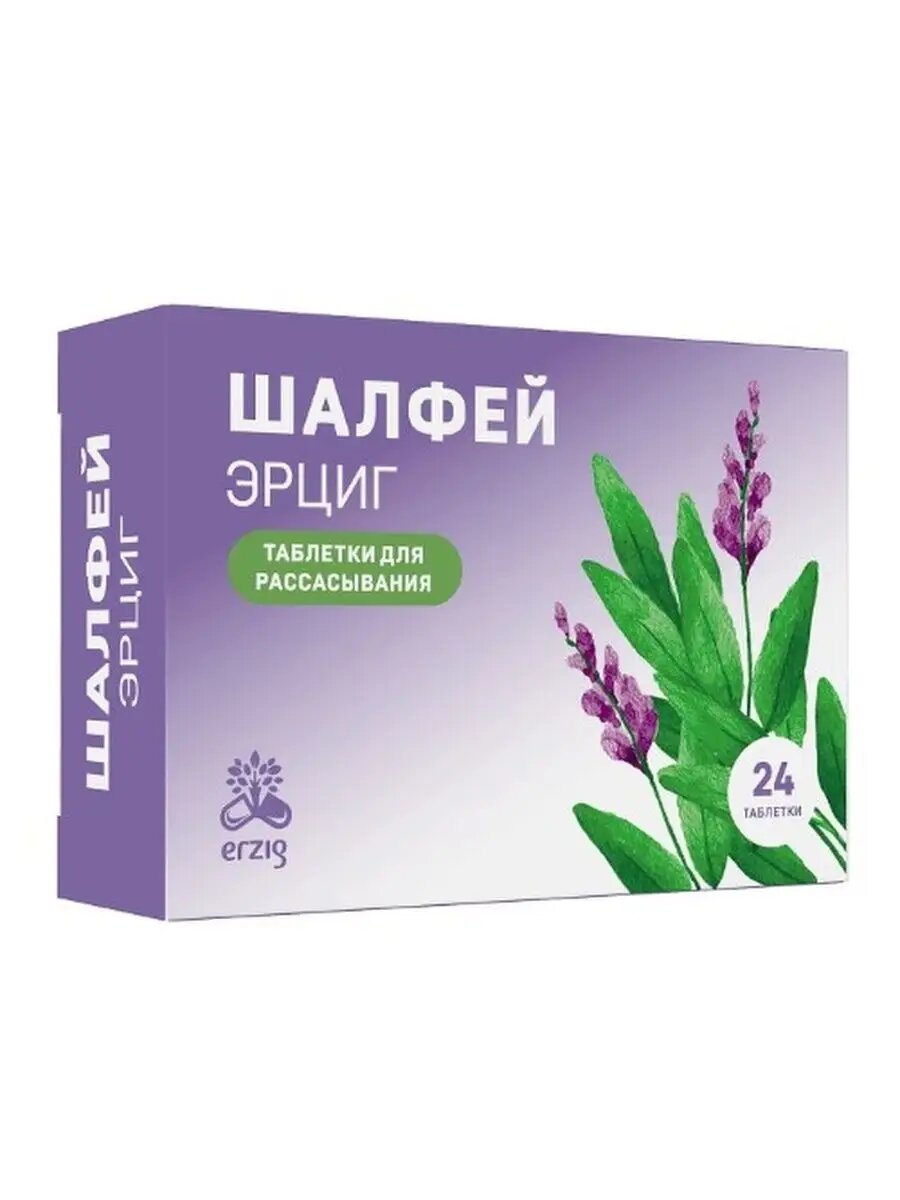Шалфей эрциг 24 шт. таблетки для рассасывания массой 1 гр г