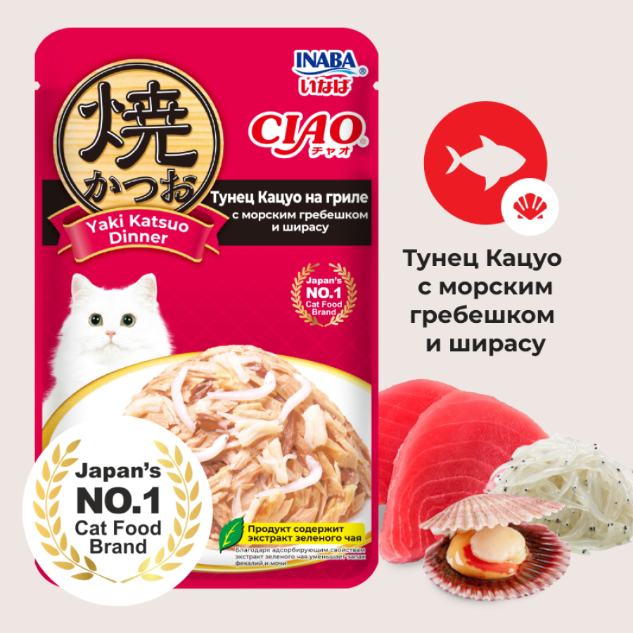 Влажный корм для кошек CIAO Yaki Katsuo Dinner Тунец Кацуо на гриле с морским гребешком и ширасу, паучи 16 x 50г