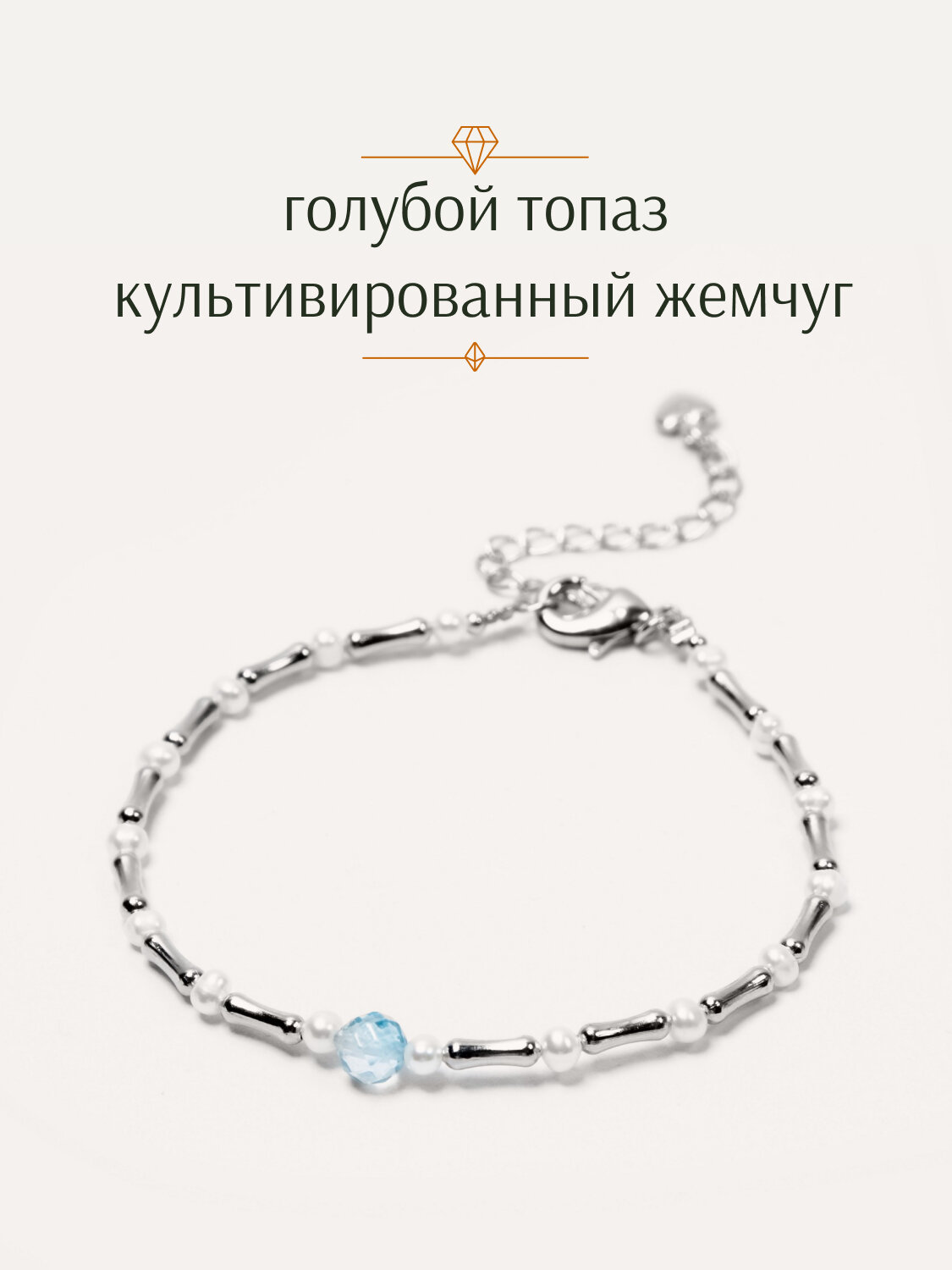 Браслет-нить, топаз, жемчуг культивированный