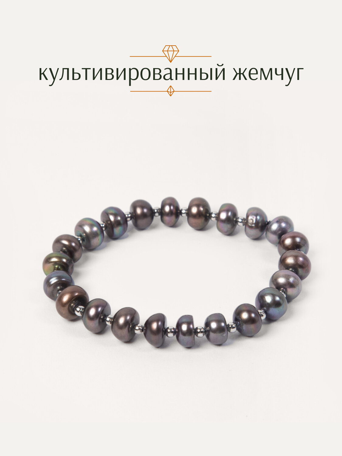 Эластичный браслет BRANDLOVE, жемчуг культивированный