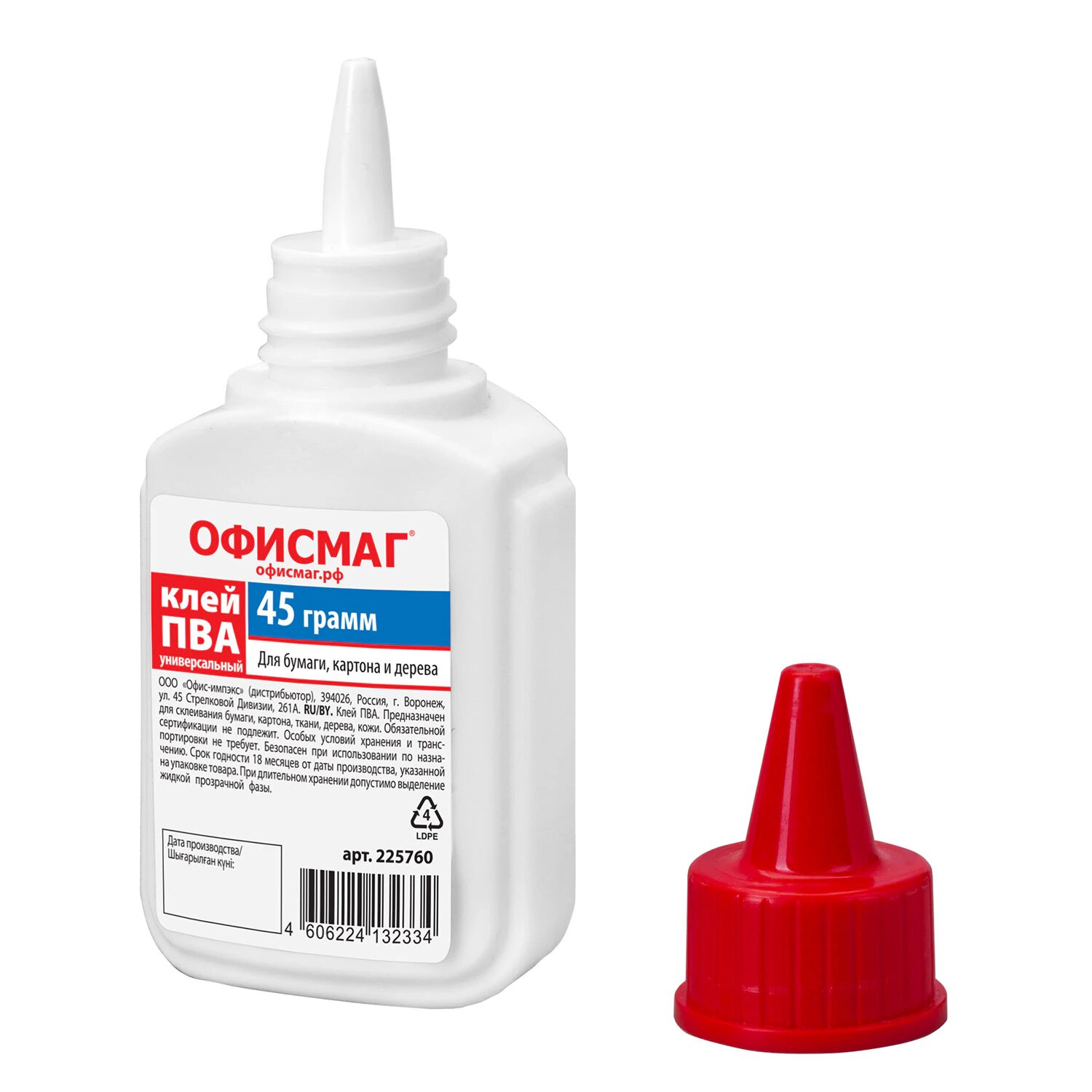 Упаковка 70 шт. Клей ПВА офисмаг (бумага, картон, дерево), 45 г, россия, 225760