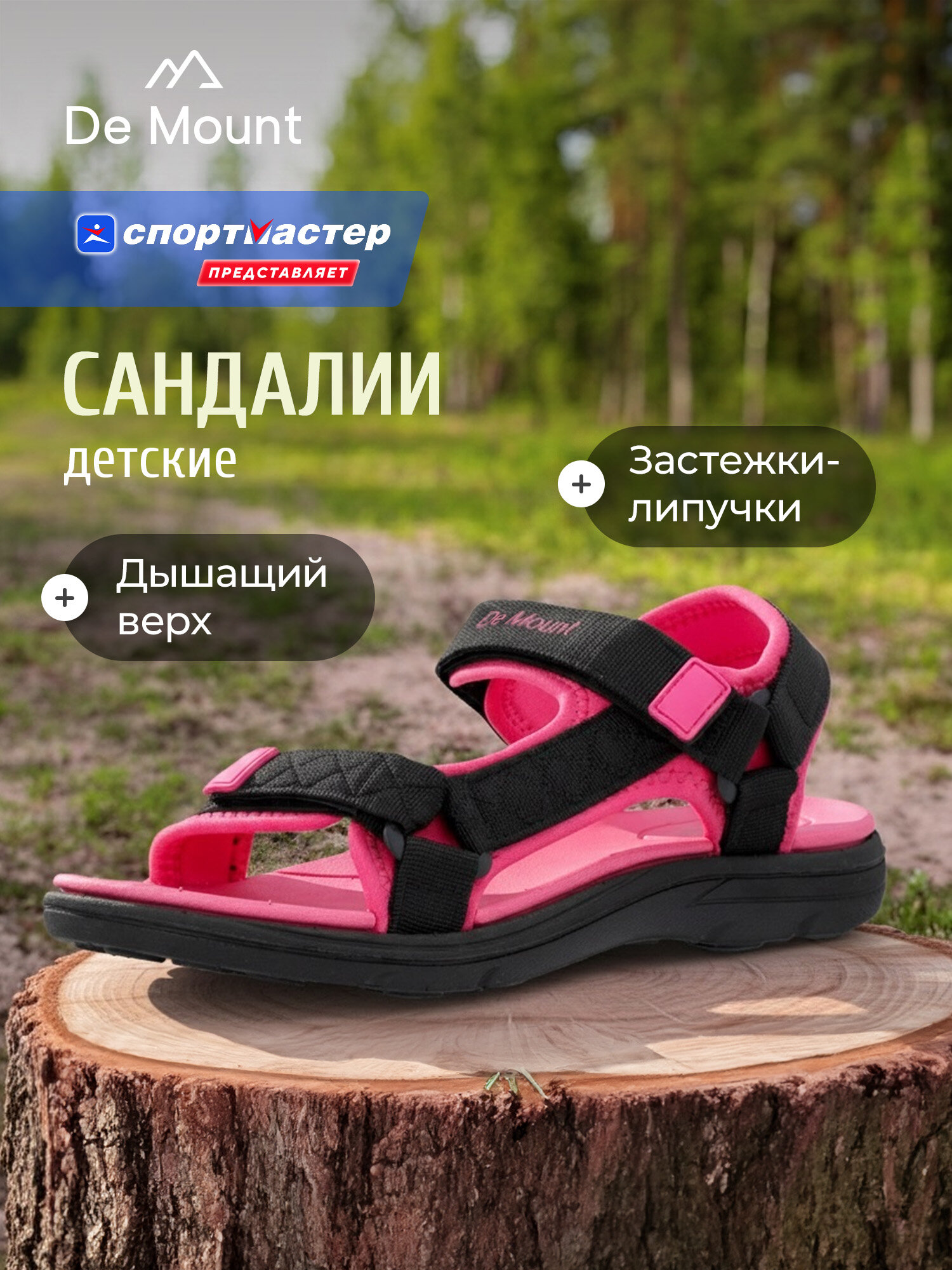 Сандалии Sandals