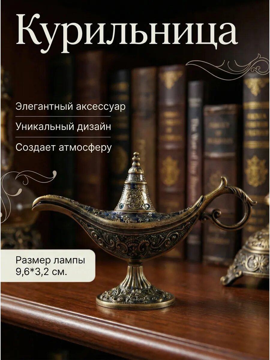 Курильница