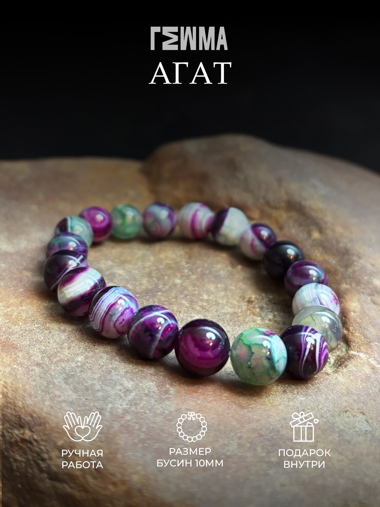 Браслет МСП ГЕММА