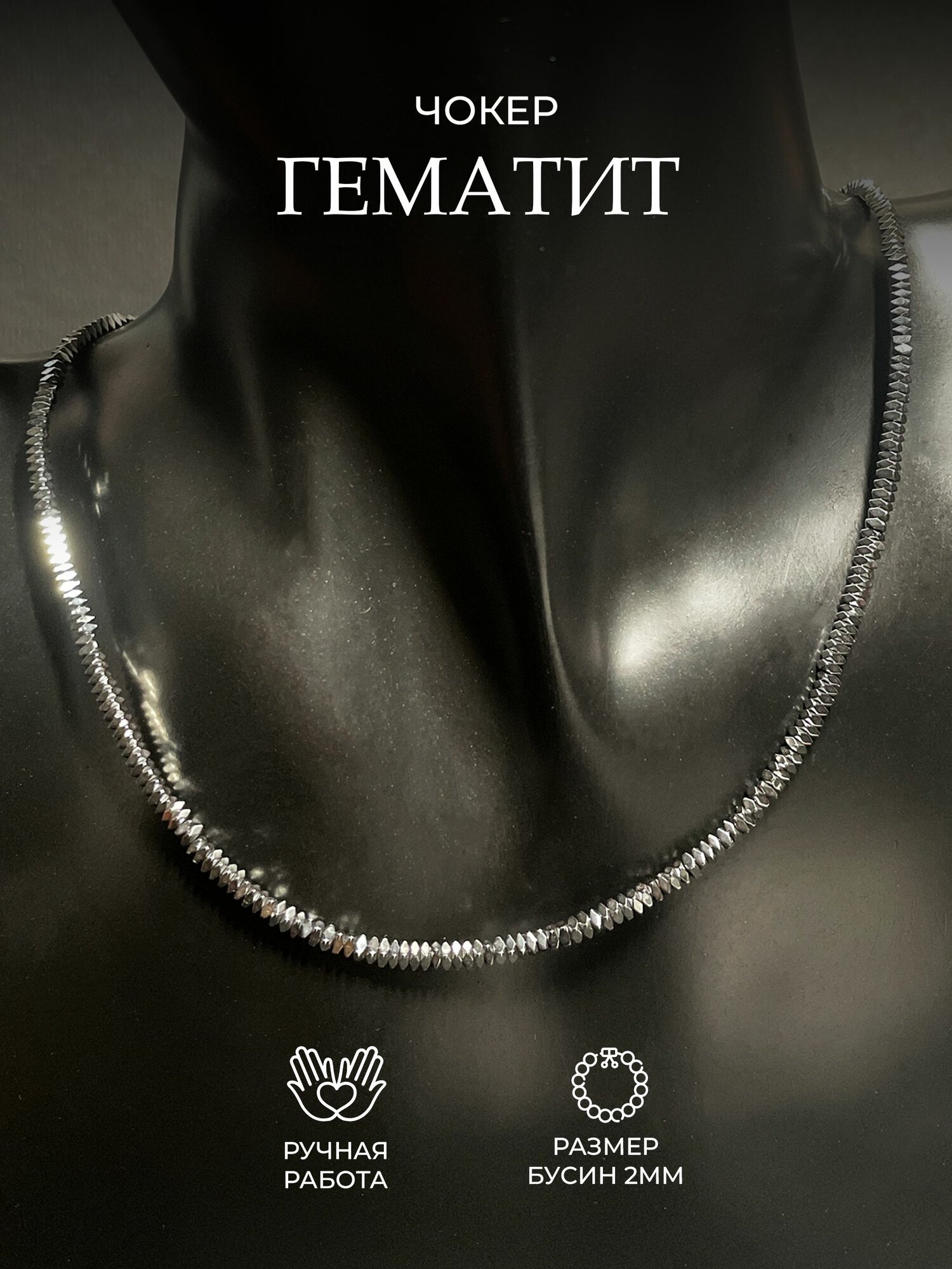 Чокер МСП ГЕММА