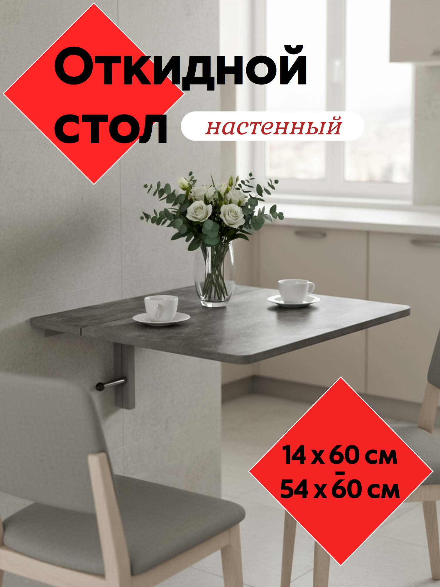 Настенный стол откидной навесной для кухни, для ноутбука, цвет Хайвей