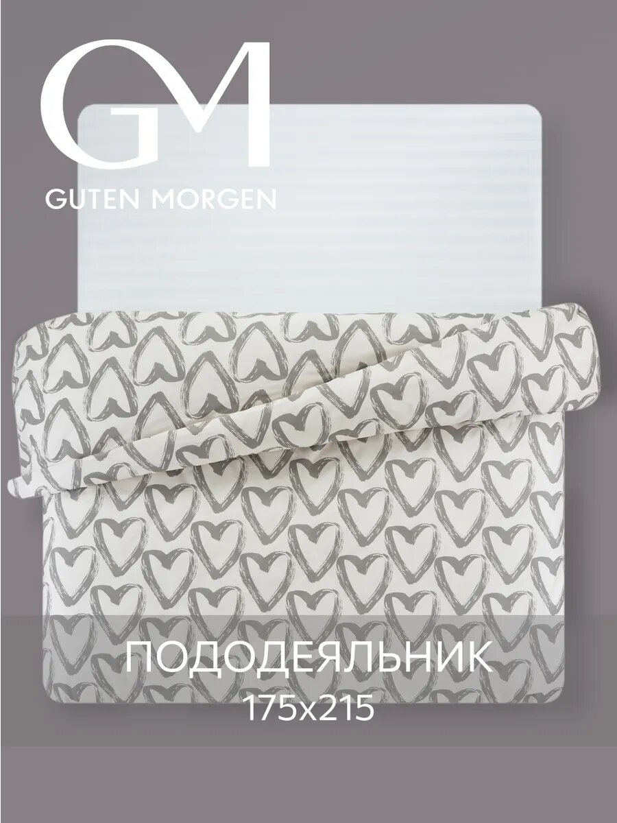 Пододеяльник 2х спальный 175х215, Бязь, , GM, In love, 100% хлопок, IKEA,