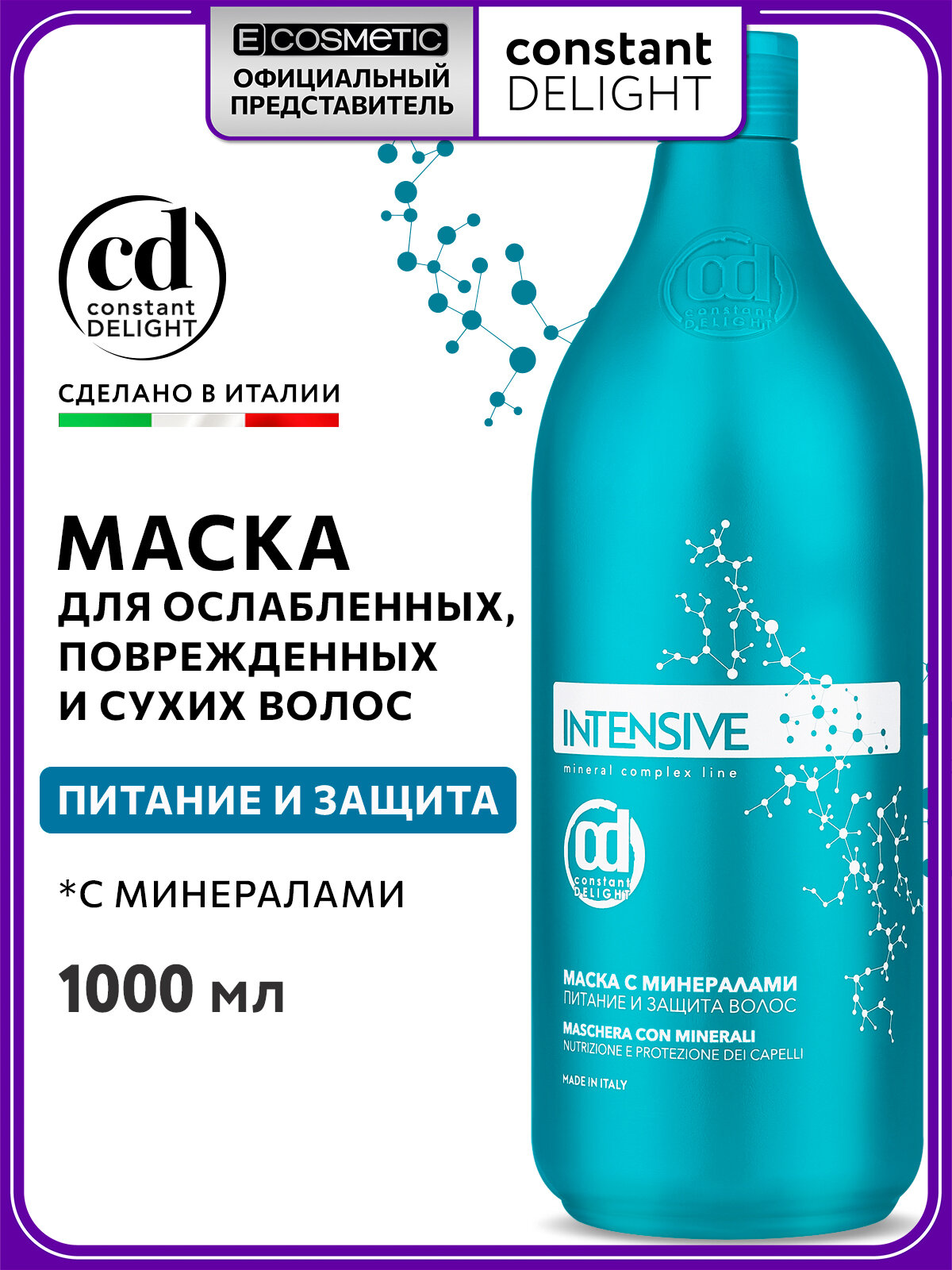 Маска для питания и защиты волос CONSTANT DELIGHT Intensive с минералами 1000 мл