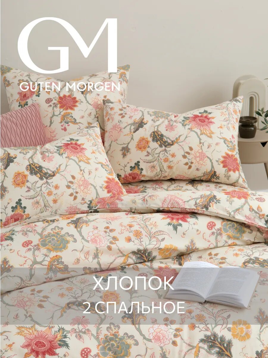 Постельное белье, Поплин, 2х спальное, 2 наволочки 70х70, GM, Nasselklocka100% хлопок, IKEA