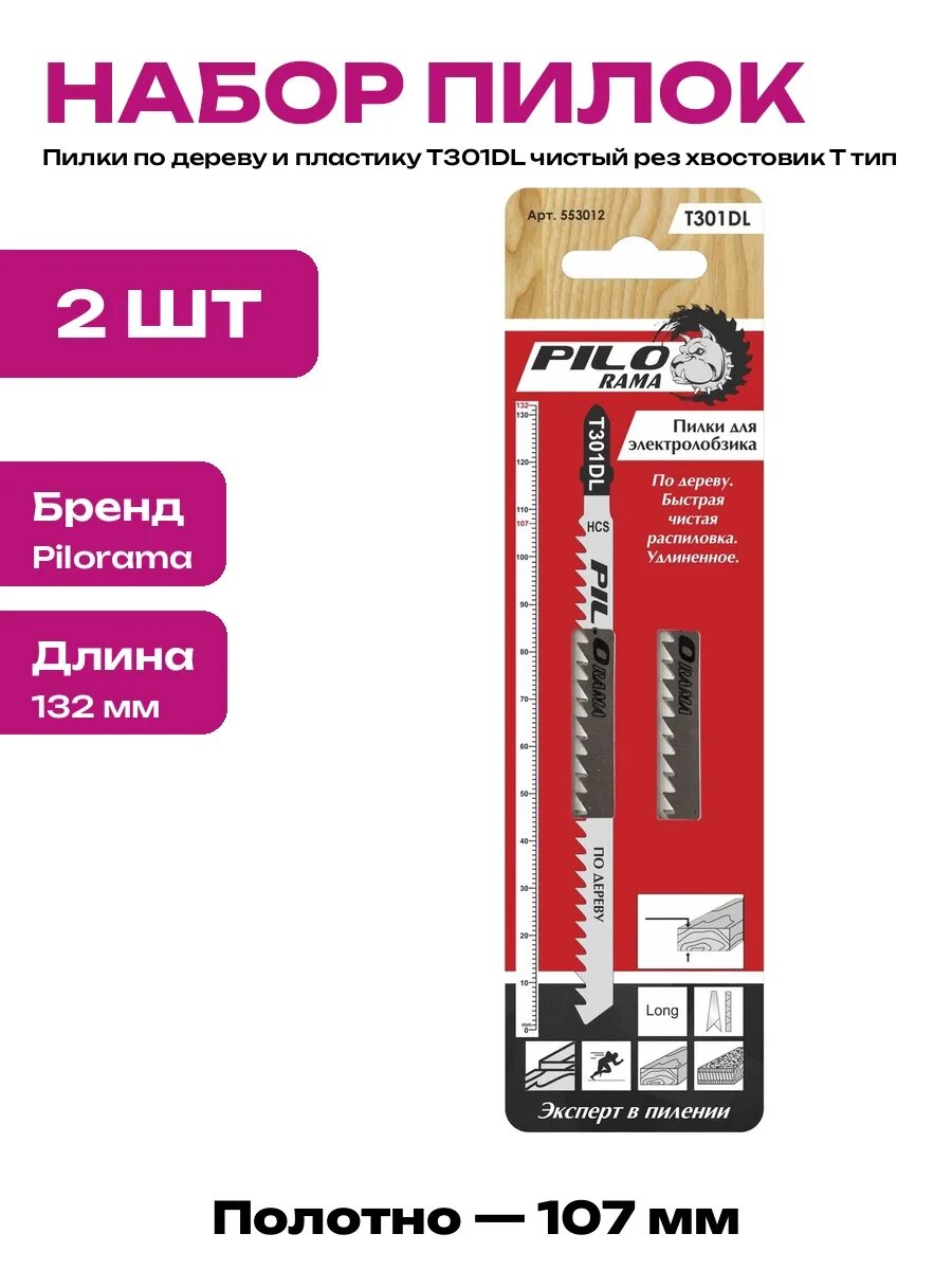 Пилки T301DL чистый рез дерево пластик хвостовик Т тип 6 TPI