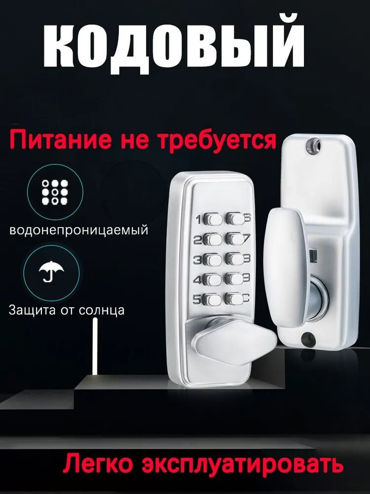Механический кодовый замок, водонепроницаемый, без батареек, для дверей, калиток, офисов, антивандальный