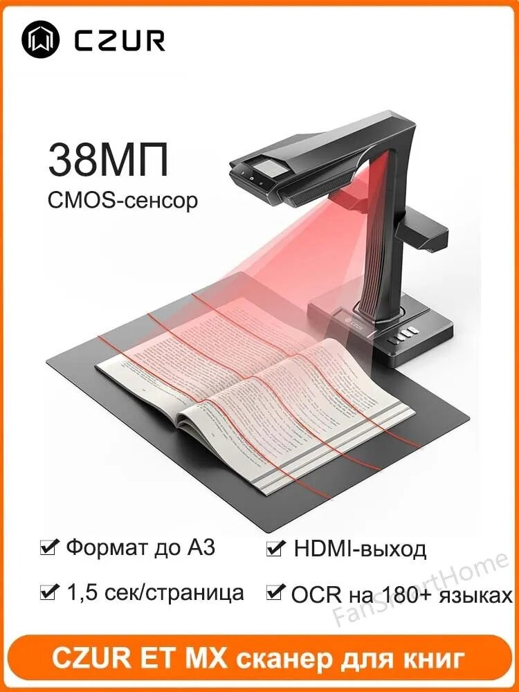 Czur Сканер, черный