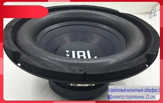 Колонки автомобильные 20 см (8 дюйм.), пассивные, 300 Вт, 4 Ом, черный/белый