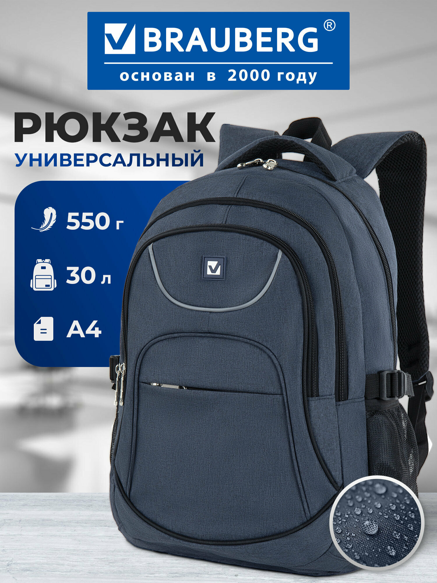 Рюкзак школьный спортивный городской, для подростка синий, 3 отделения, 46х31х18 см, Brauberg High School, 270760