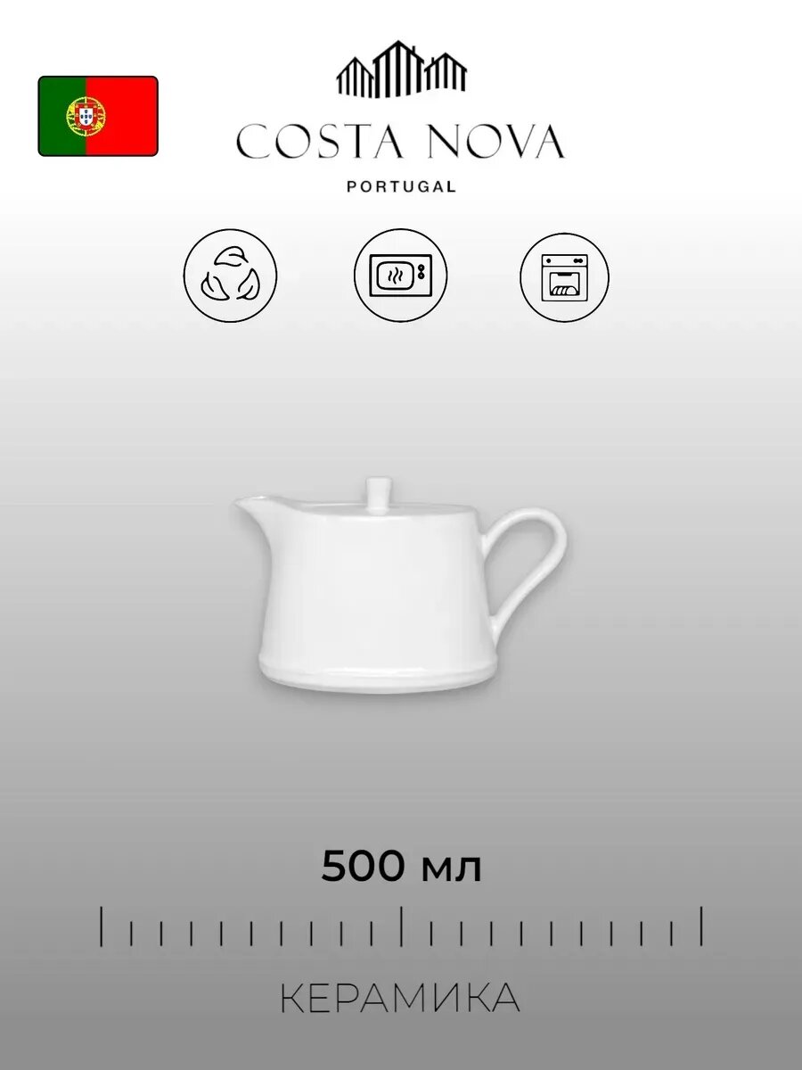 Чайник, 500 мл, керамика, Португалия