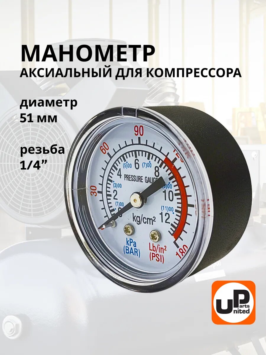 Манометр для компрессора