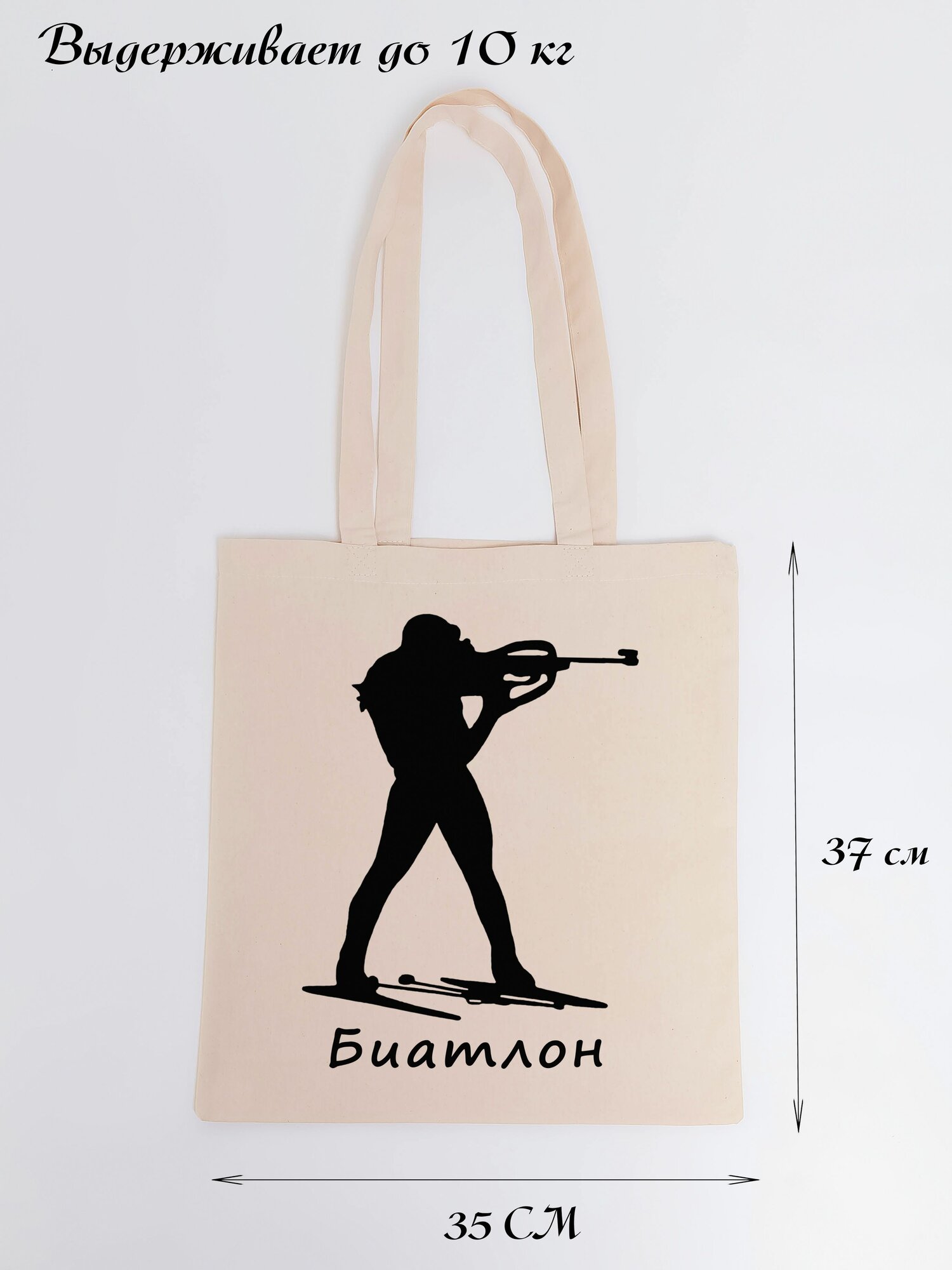 Сумка мессенджер