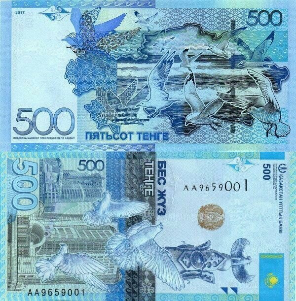 Казахстан 500 тенге 2017 P-A45 UNC