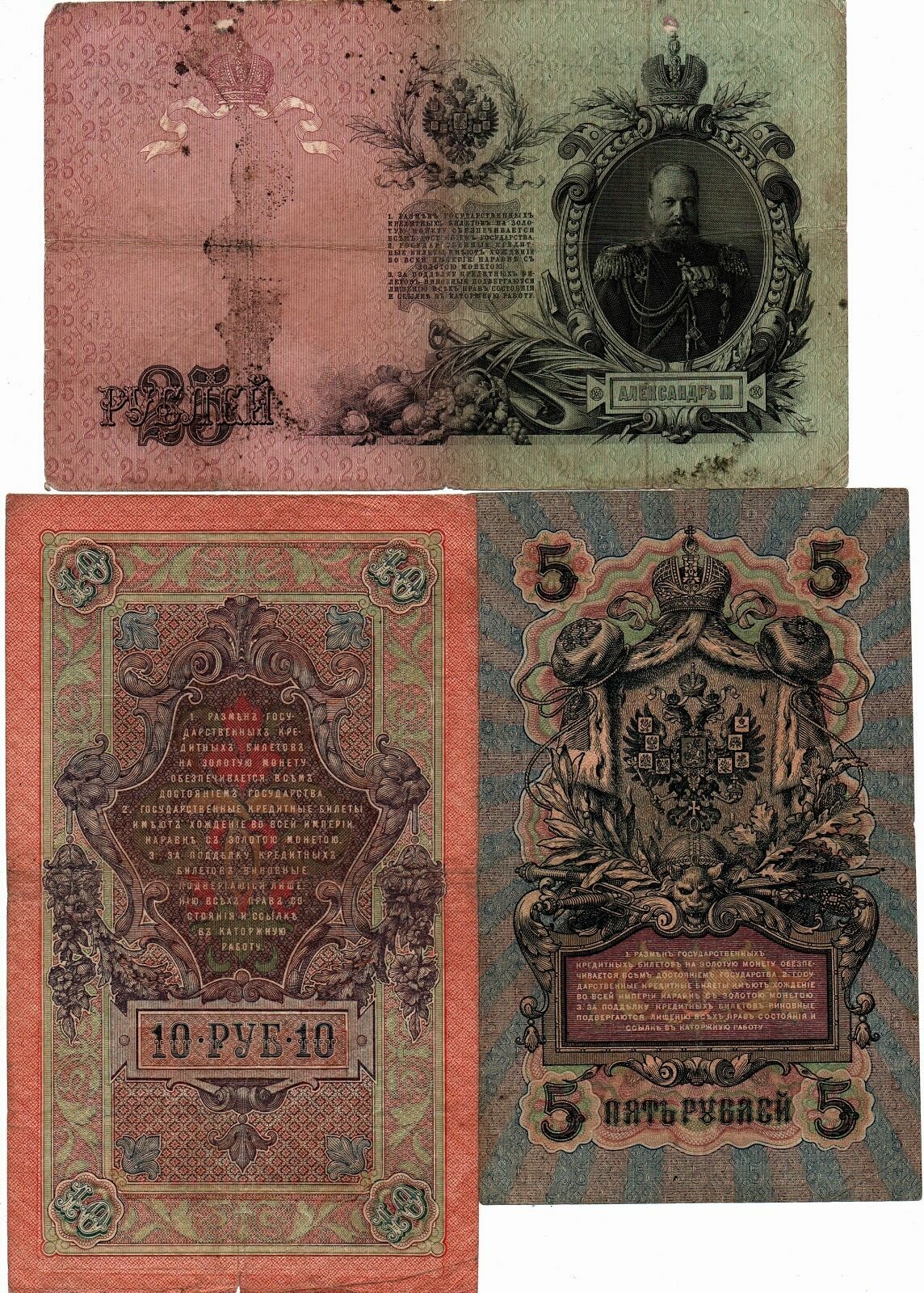 Рубли 1909 года Николай 2 БЯ 247455