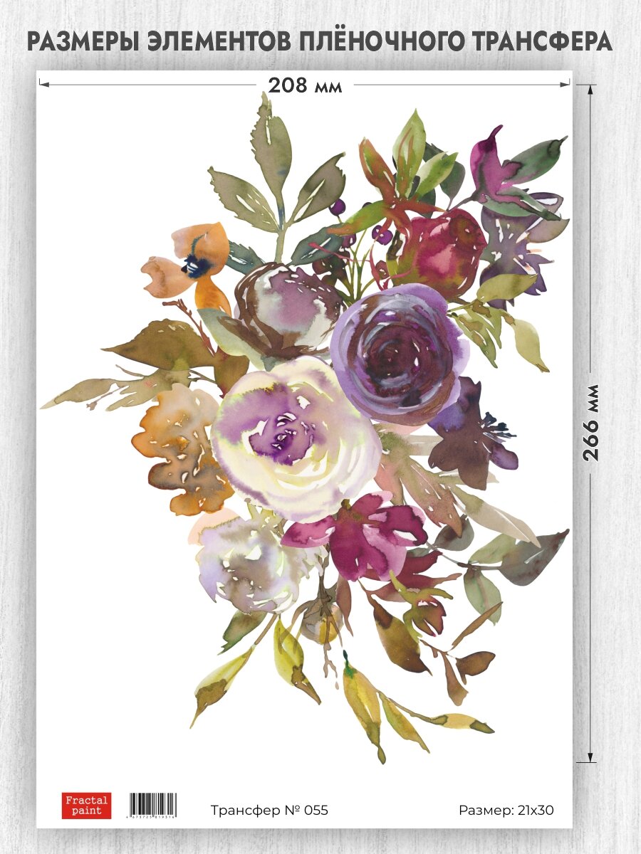 Трансфер для декупажа переводной рисунок для поверхностей 055 (А4)