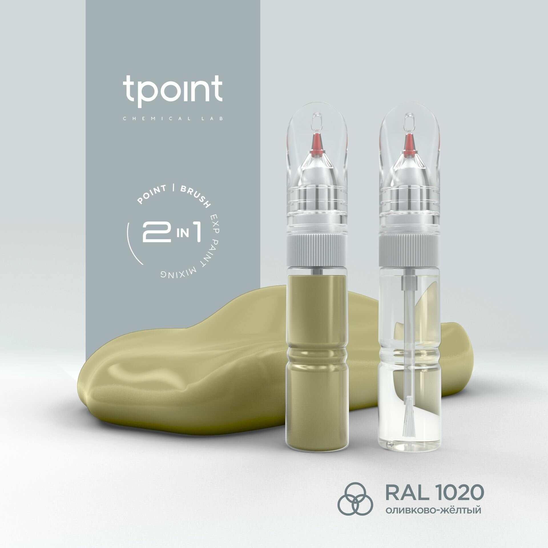 Набор - штрих-корректоров RAL 1020 "Оливково-желтый", штрих-корректор от сколов и царапин, 20мл+20мл
