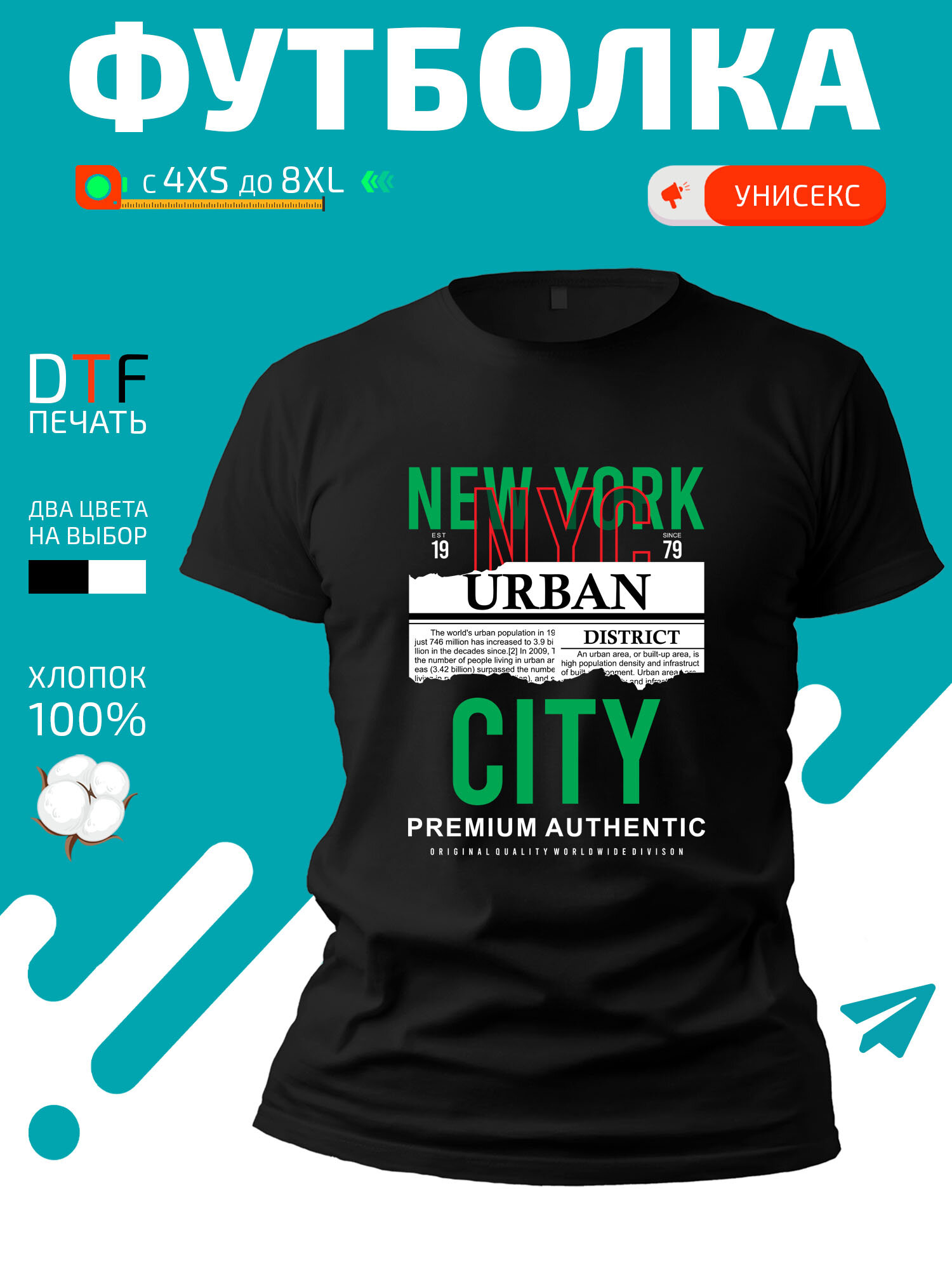 Футболка NYC New York Нью Йорк США USA