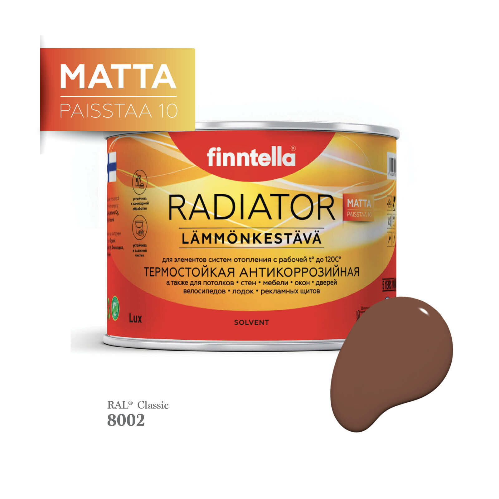 Краска для радиаторов быстросохнущая финская эмаль FINNTELLA RADIATOR Matta. Матовая. Цвет RAL8002 , 0,45л