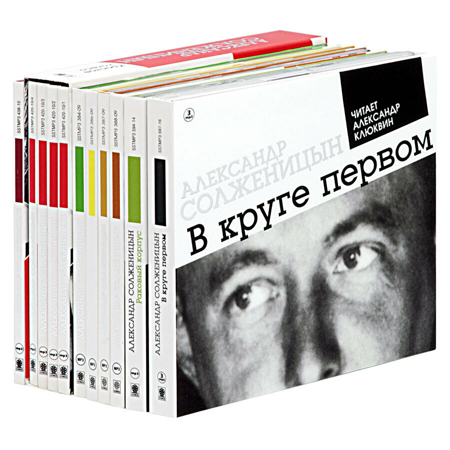 Полный комплект произведений Александра Солженицына (8 аудиокниг на 14-ти CD-MP3)