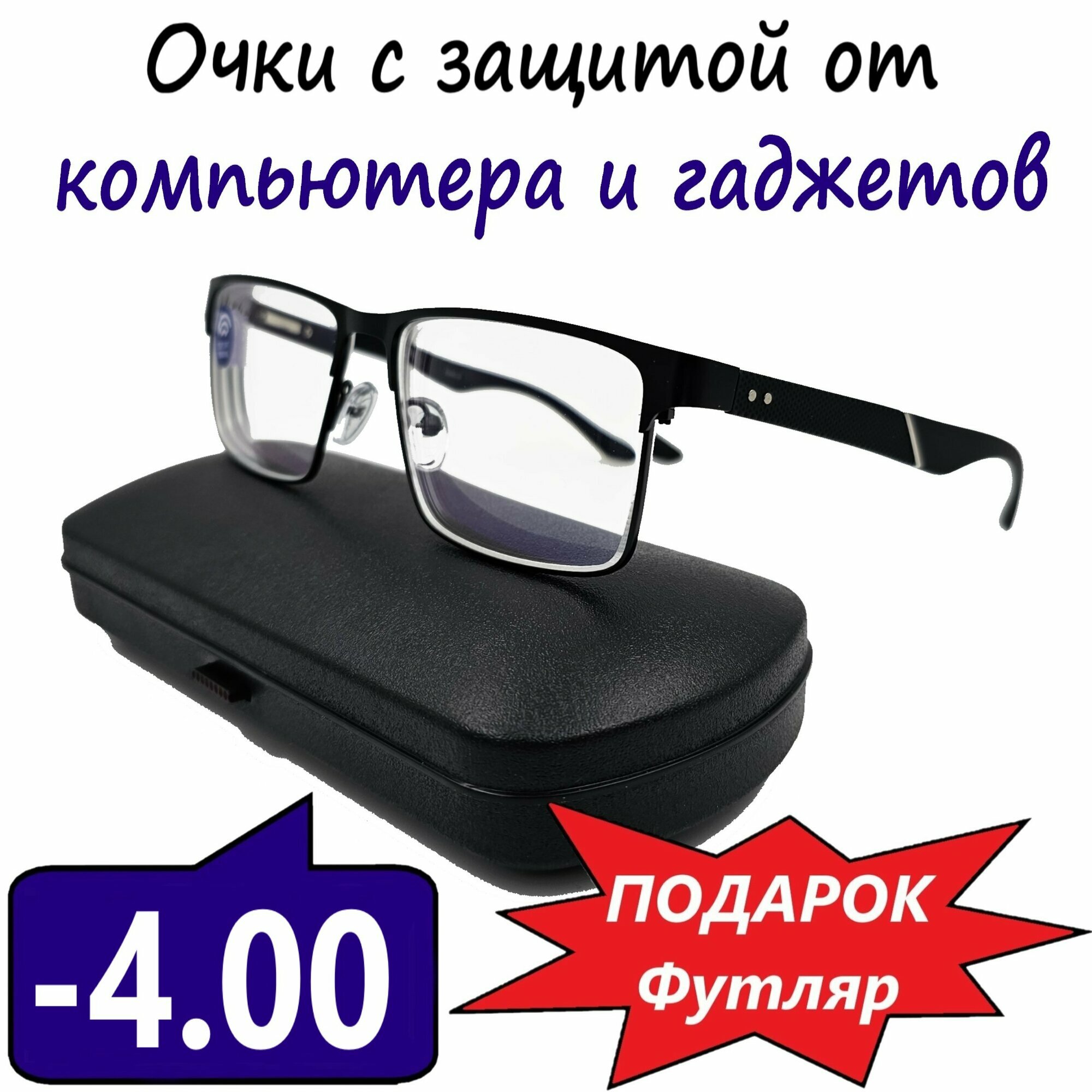 Очки для компьютера RALPH RA0657 GJ C1 -4.00