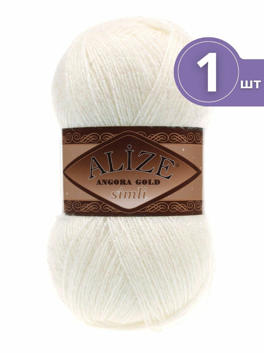 Пряжа Alize Angora Gold Simli (Ализе Ангора Голд Симли) - 1 моток, 62 молочный Металлик-5% Шерсть-20% Акрил-75% 100г 500м