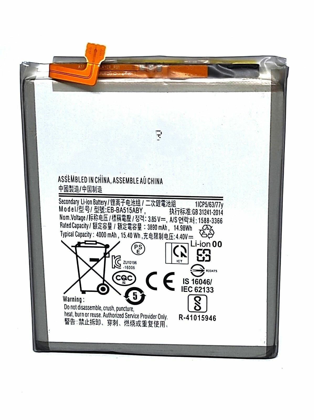 EB-BA515ABY Samsung Galaxy A51 / A515 Аккумуляторная батарея