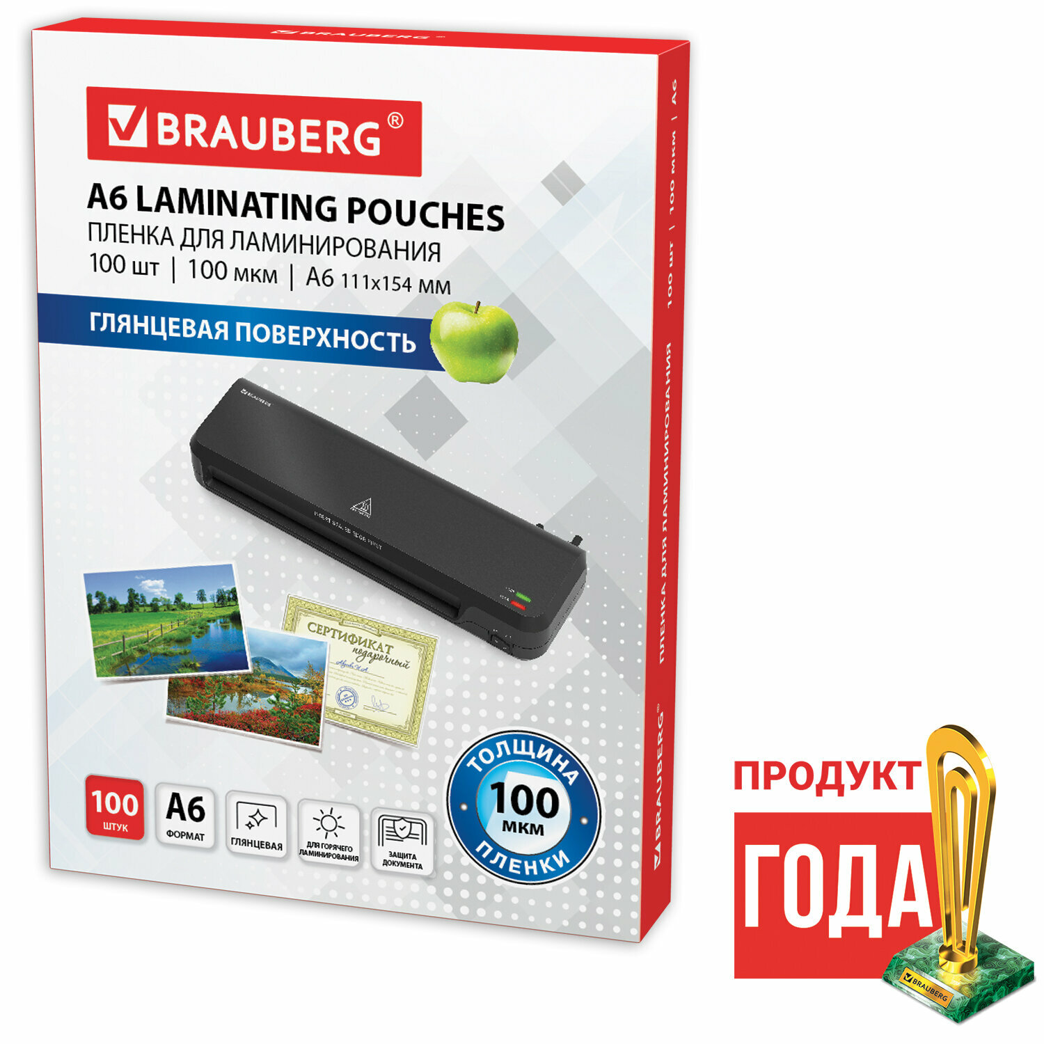 Упаковка 2 шт. Пленки-заготовки для ламинирования малого формата, А6, комплект 100 шт, 100 мкм, BRAUBERG, 531785