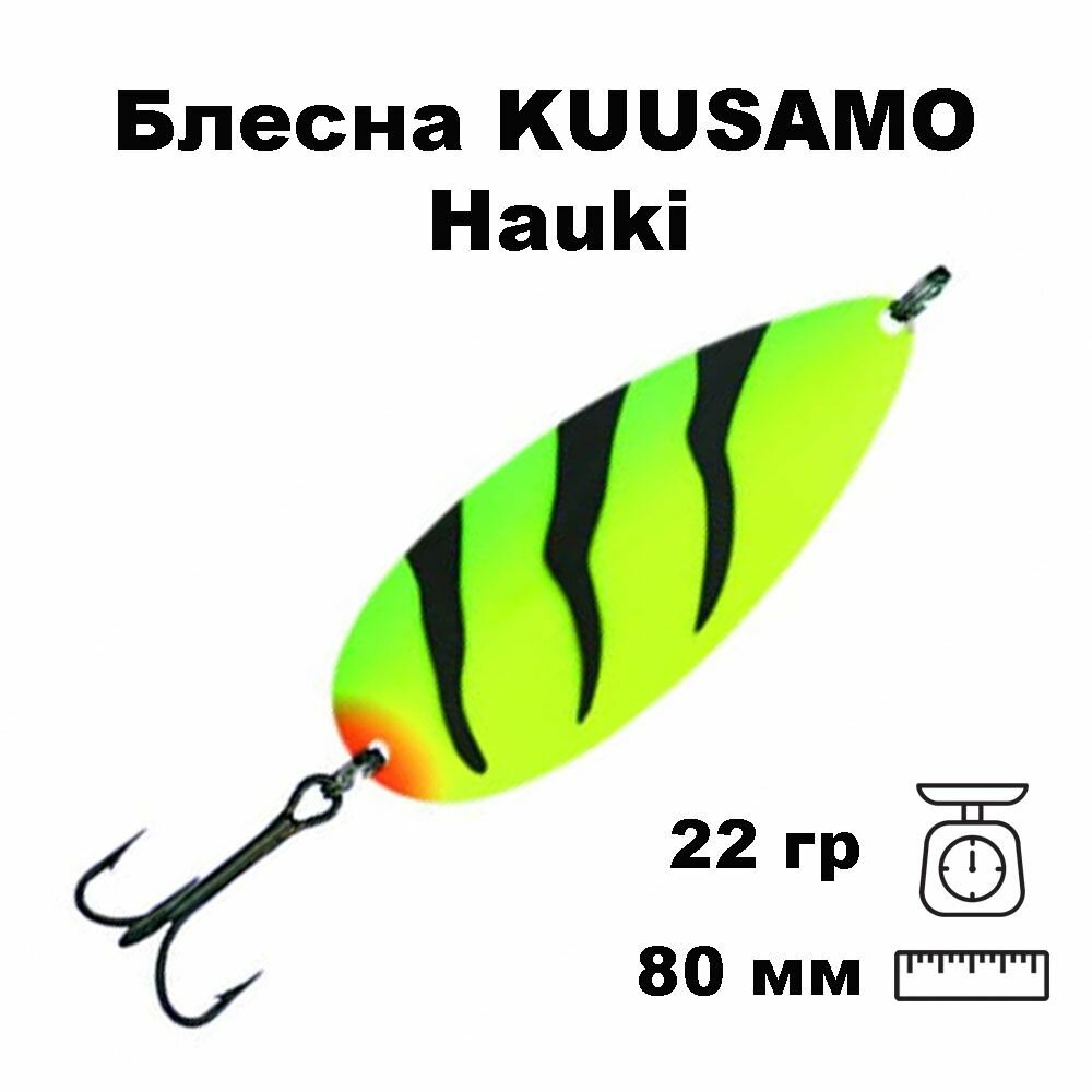 Блесна колеблющаяся (колебалка) Kuusamo Hauki 80мм, 22гр. BL/GR/Fye-S
