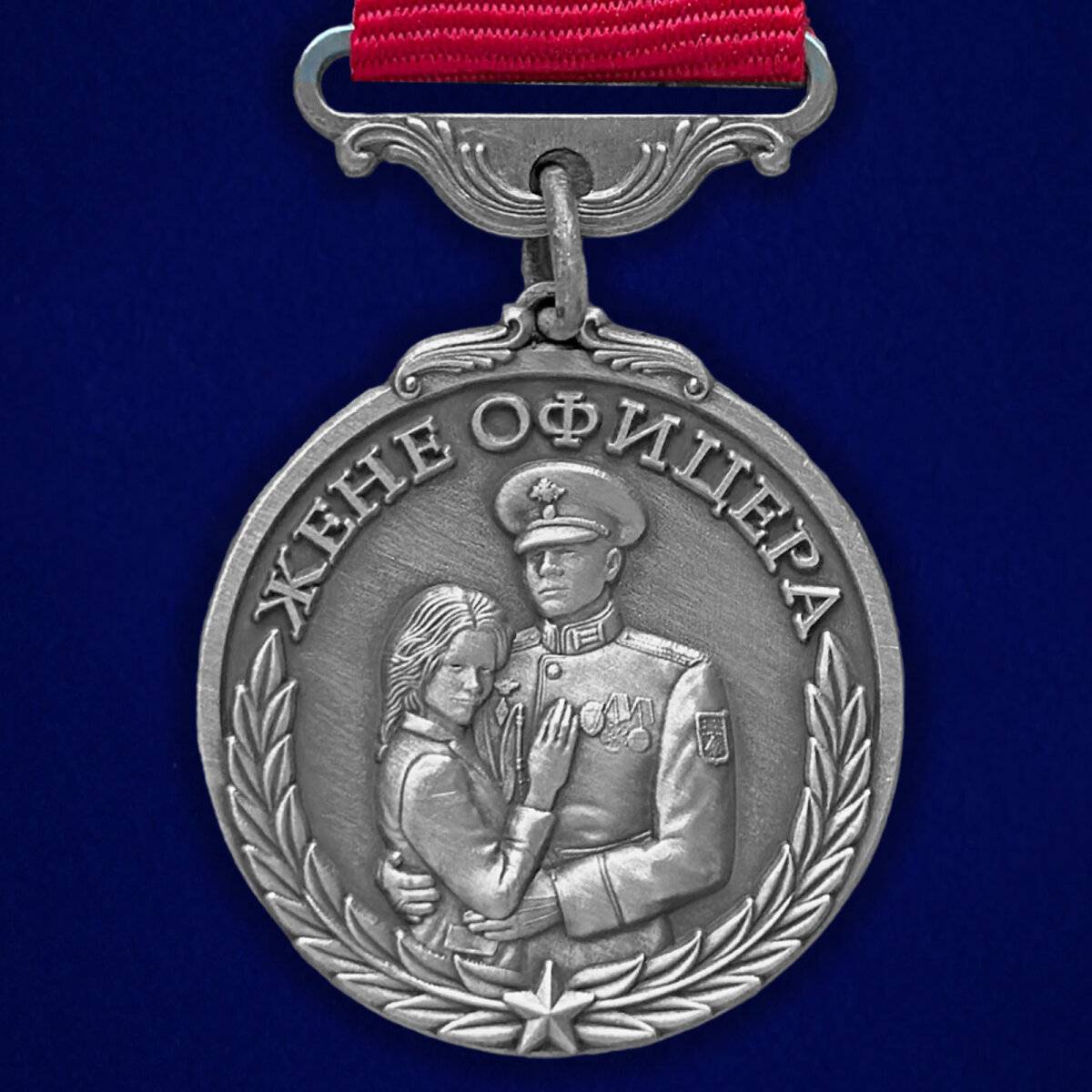 Муляж медали для жены офицера "Опора, Надежда и Вера!" одноцветная