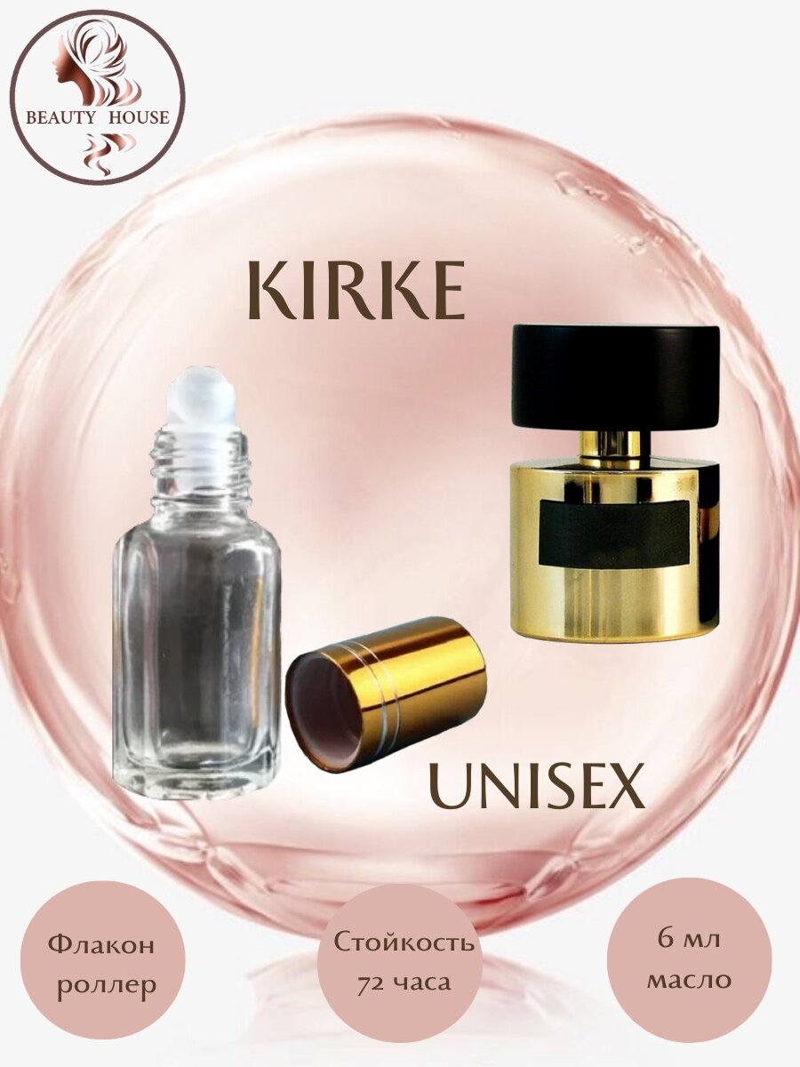 Духи масляные KIRKE масло роллер 6 мл унисекс, шипровые, фруктовые