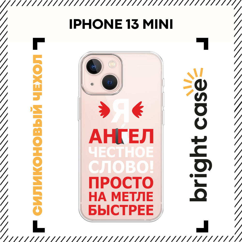 Чехол на Apple iPhone 13 mini / Айфон 13 mini с принтом Я ангел, прозрачный
