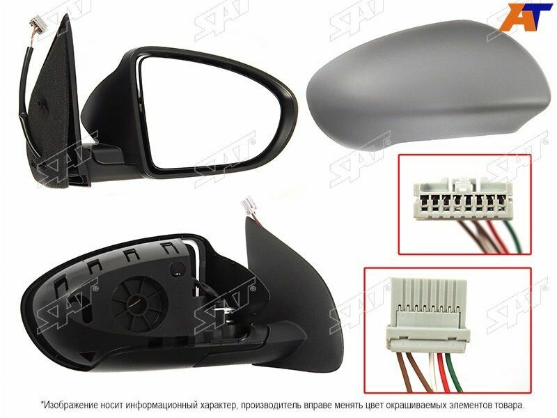 . SAT Зеркало для NISSAN QASHQAI/DUALIS 06-14 правое , регулировка, обогрев 5 контактов