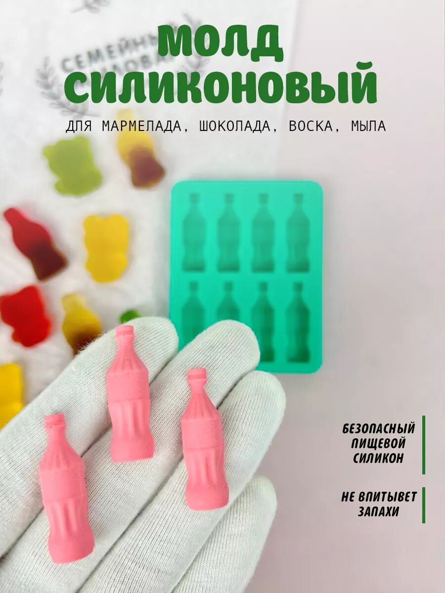 Молд силиконовый для мармелада, шоколада Бутылочка