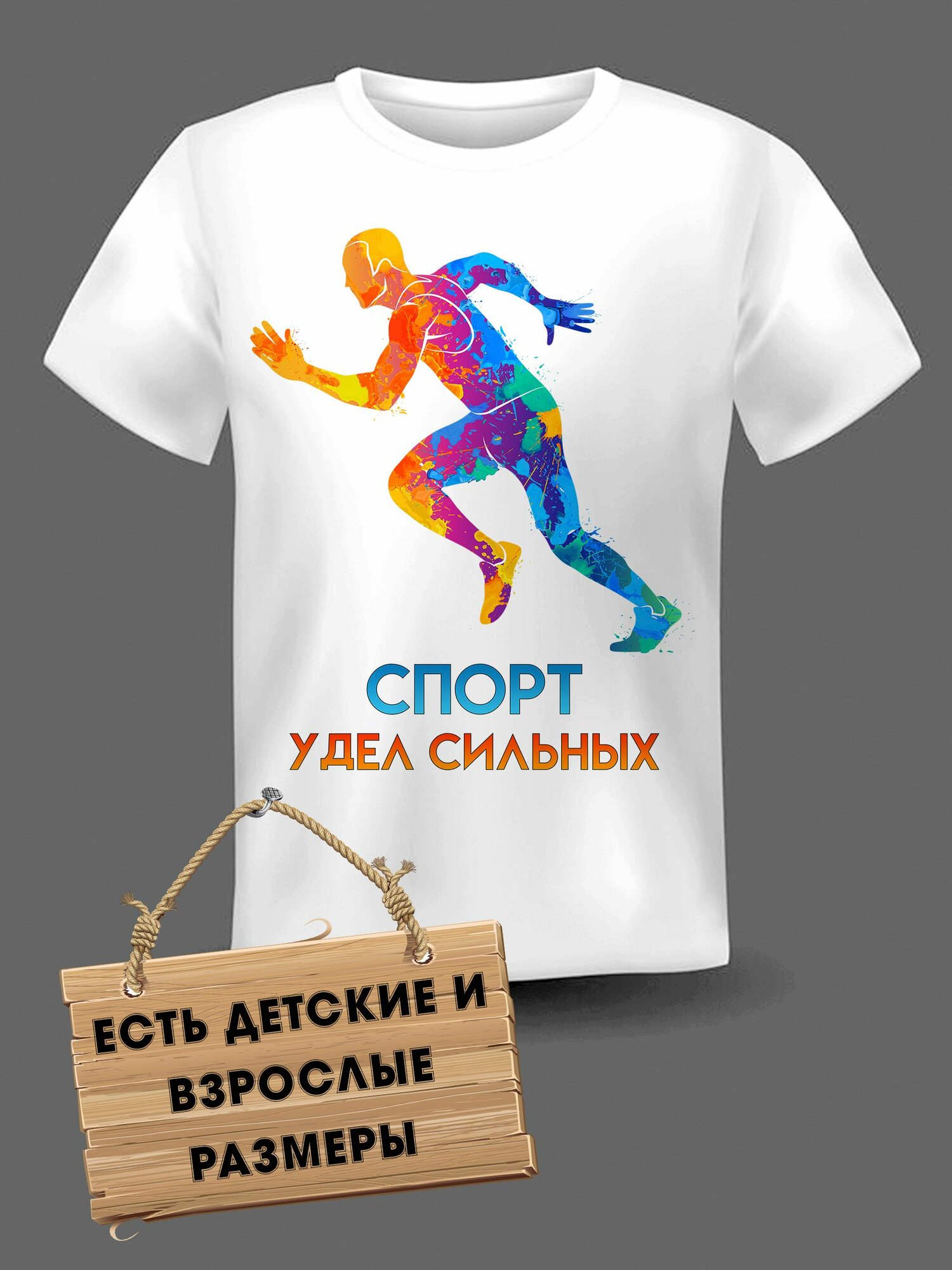 Футболка