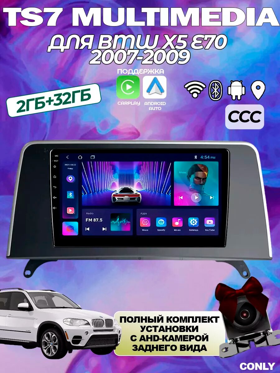 Андроид магнитола для BMW X5 E70 2007-2009 TS7 Bluetooth, FM/AM, GPS, Сенсорная