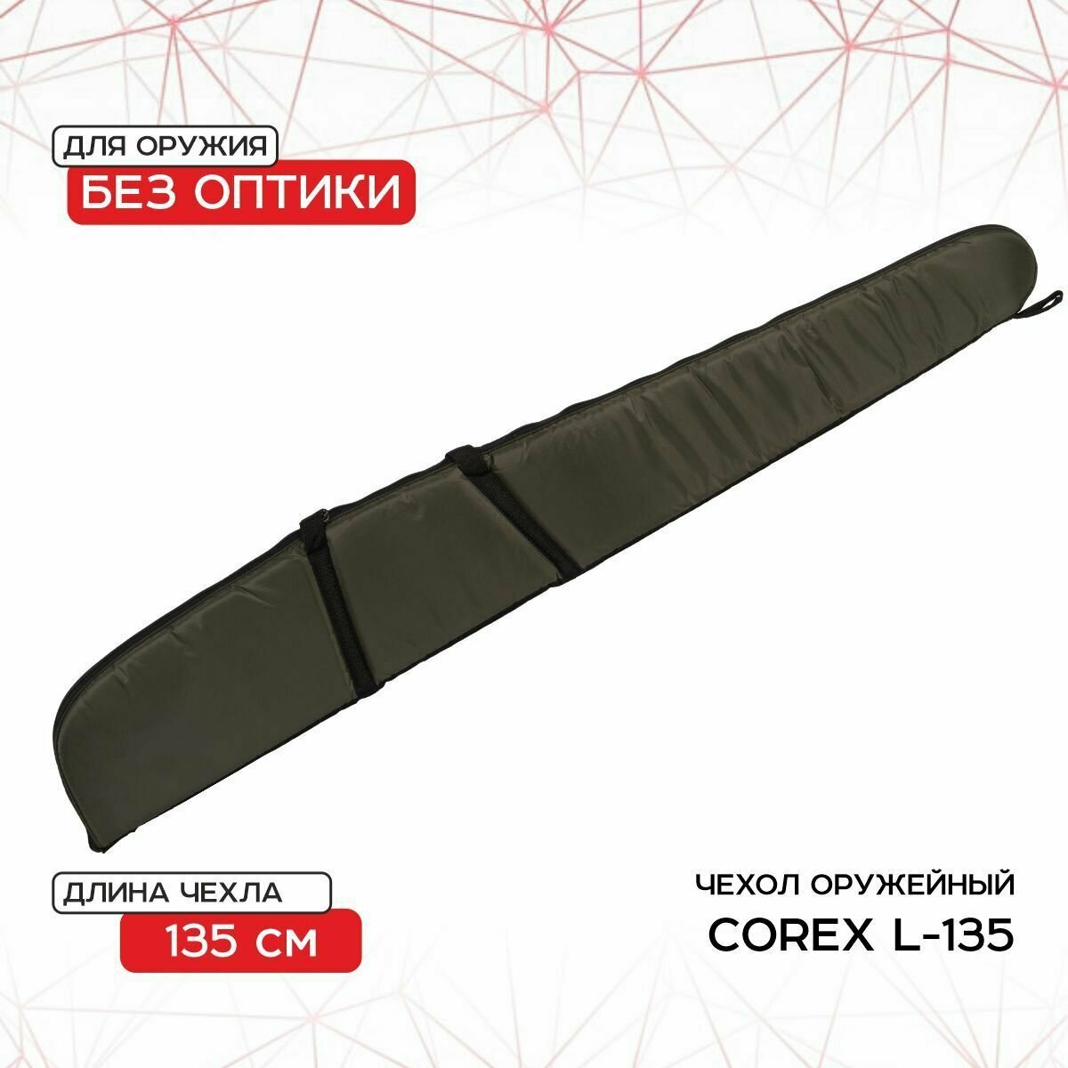 Кейс L-135 без оптики (поролон, оксфорд) (Корэкс) 4062