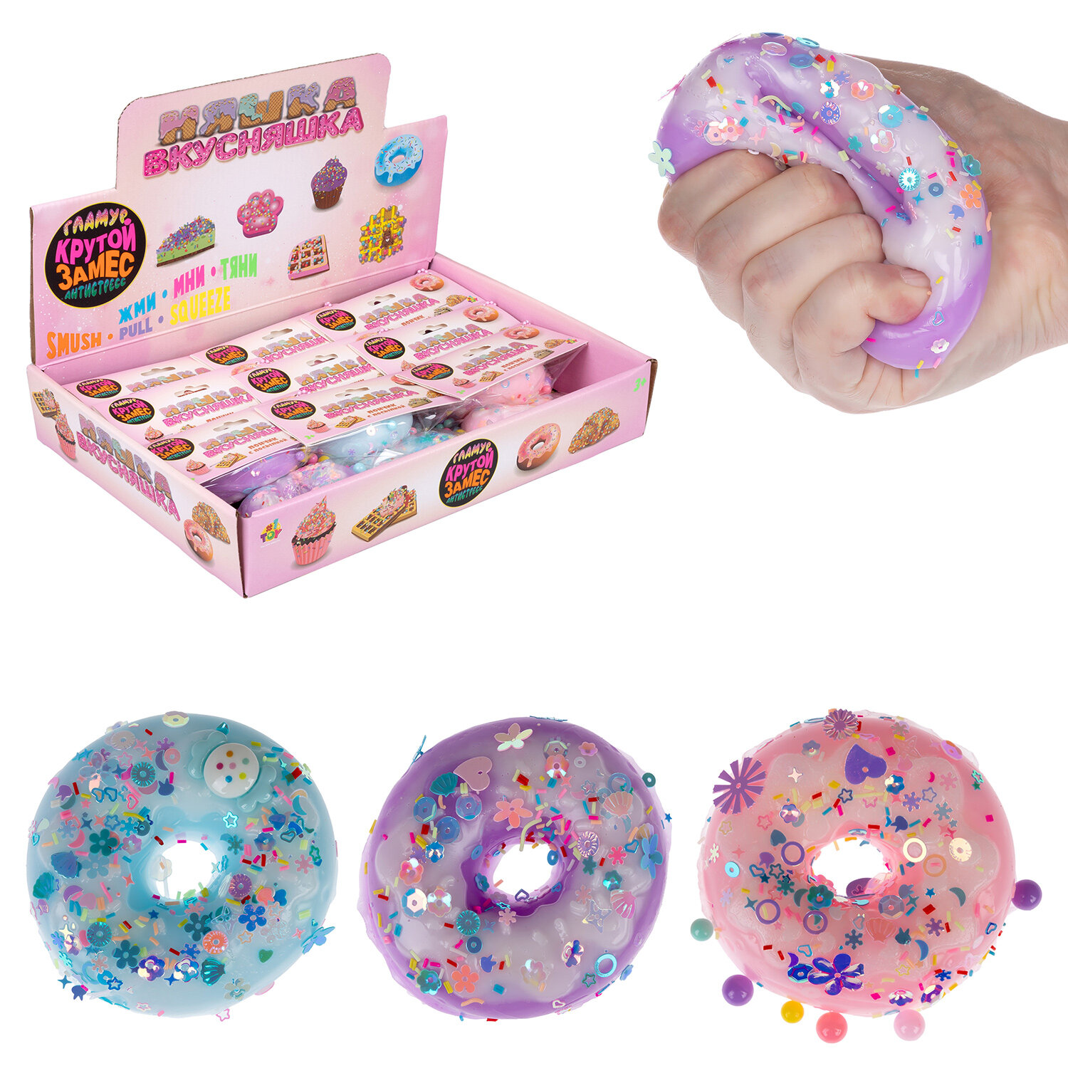 1Toy Крутой замес Гламур Няшка-вкусняшка Пончик с присыпкой 8,5х7,5 см в ассортименте Т25363 с 3 лет