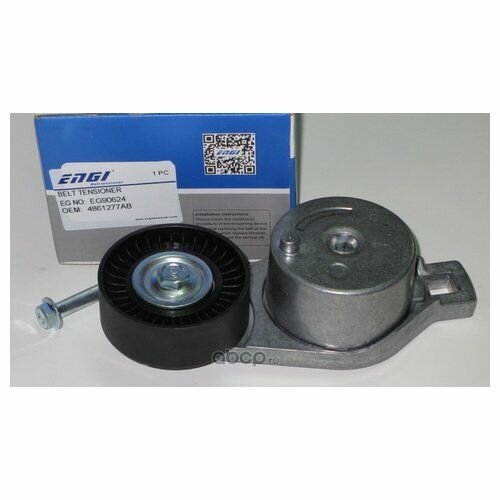 Натяжитель ремня Engi eg90624