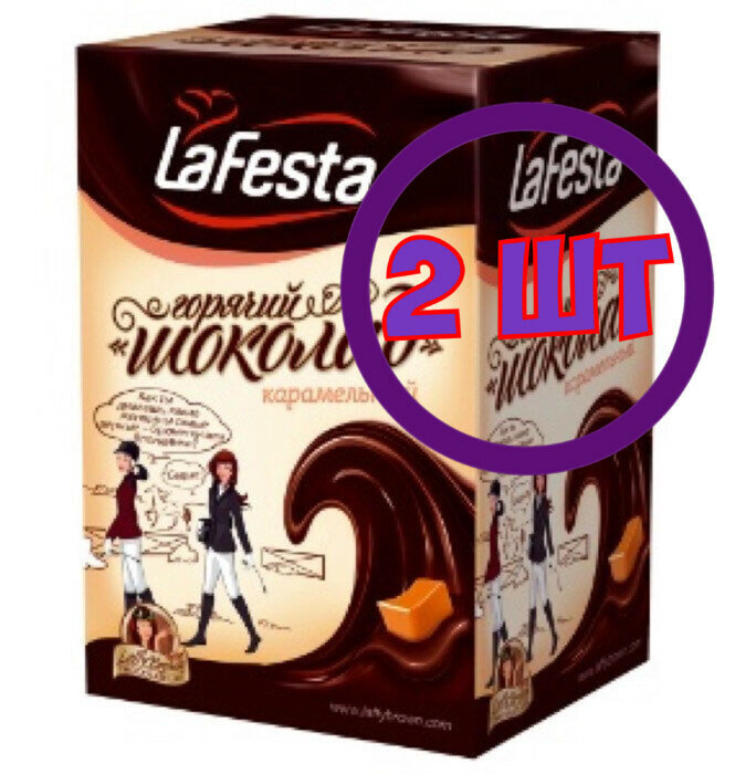Горячий шоколад LA FESTA Карамельный 10 пак.* 22 гр (комплект 2 шт.) 0002864