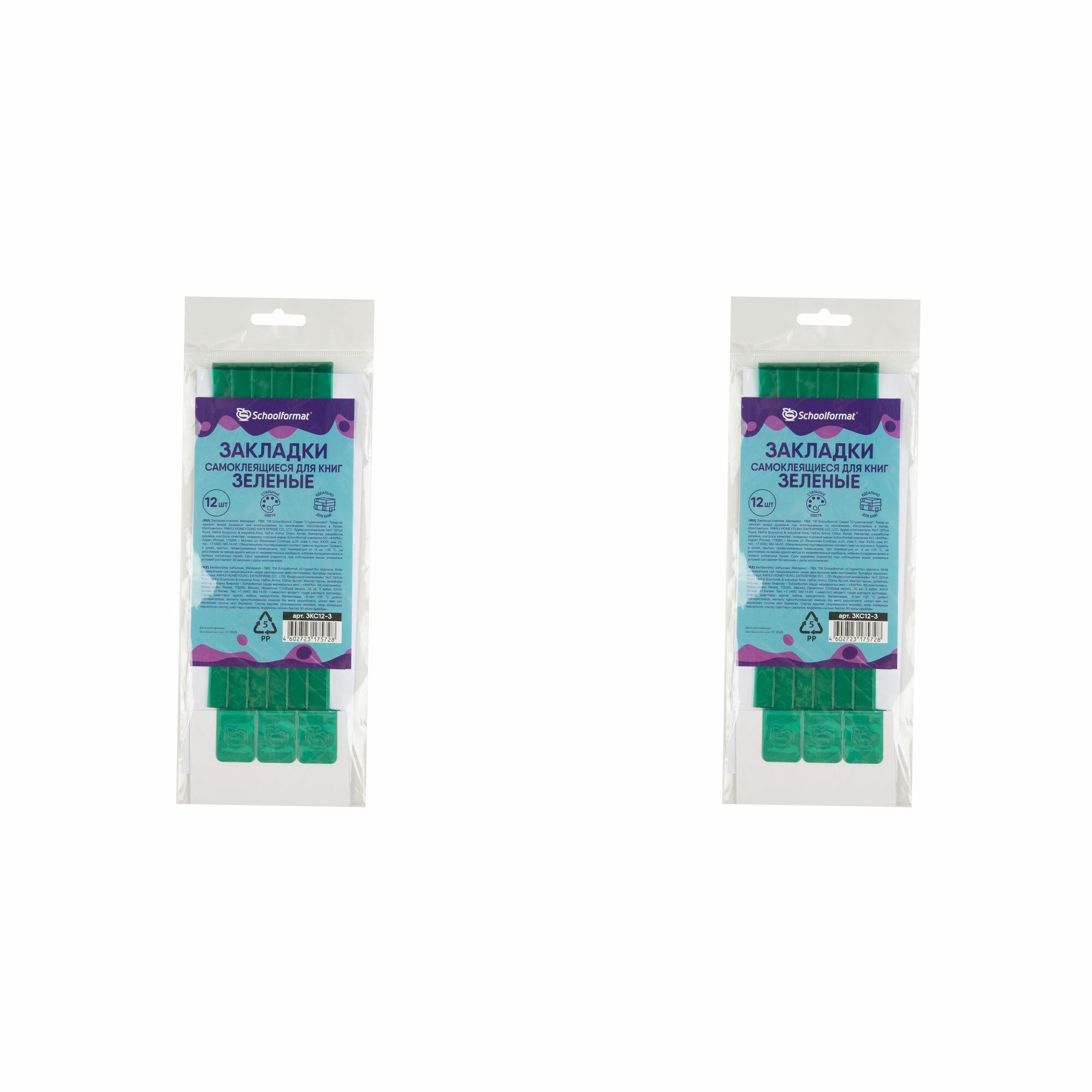 Schoolformat Закладки для книг с клеевым краем, зеленый, 12 шт, 2 уп